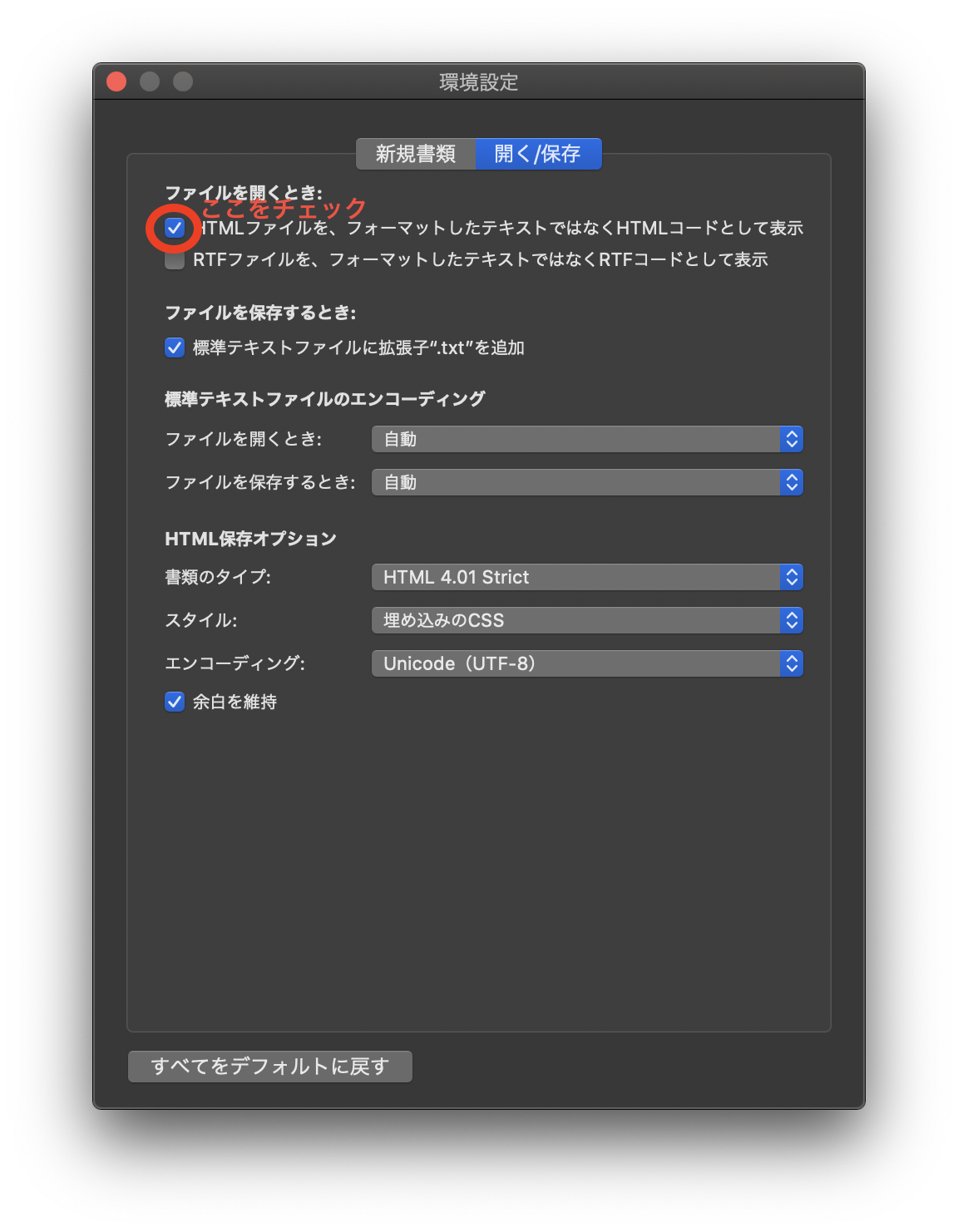 Macのテキストエディットでhtmlファイルが「ロックあり」となる解決方法 | Hirooooo’s Labo